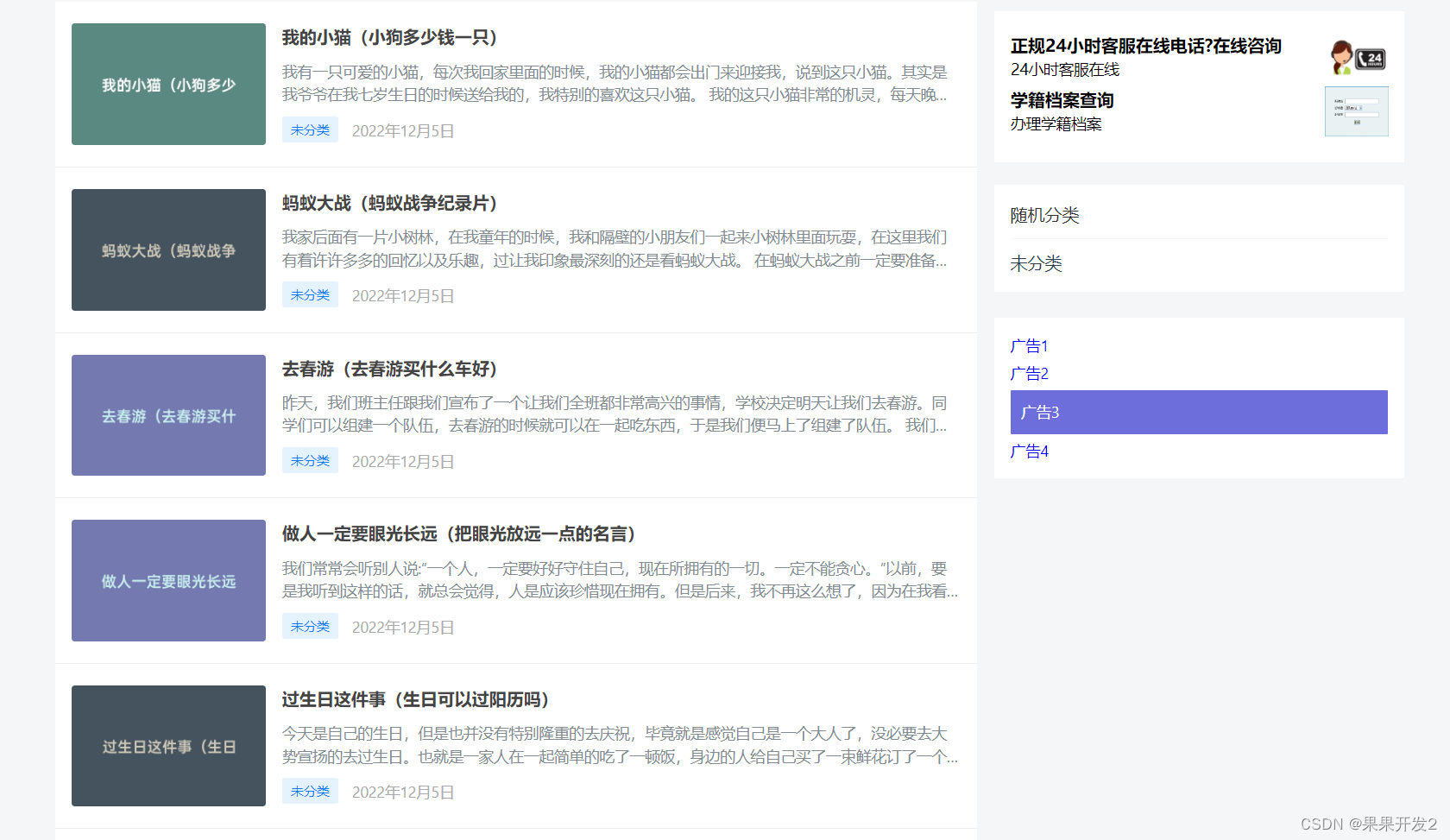 Wordpress双标题插件（005版）使用教程wordpress常用插件 Csdn Csdn博客