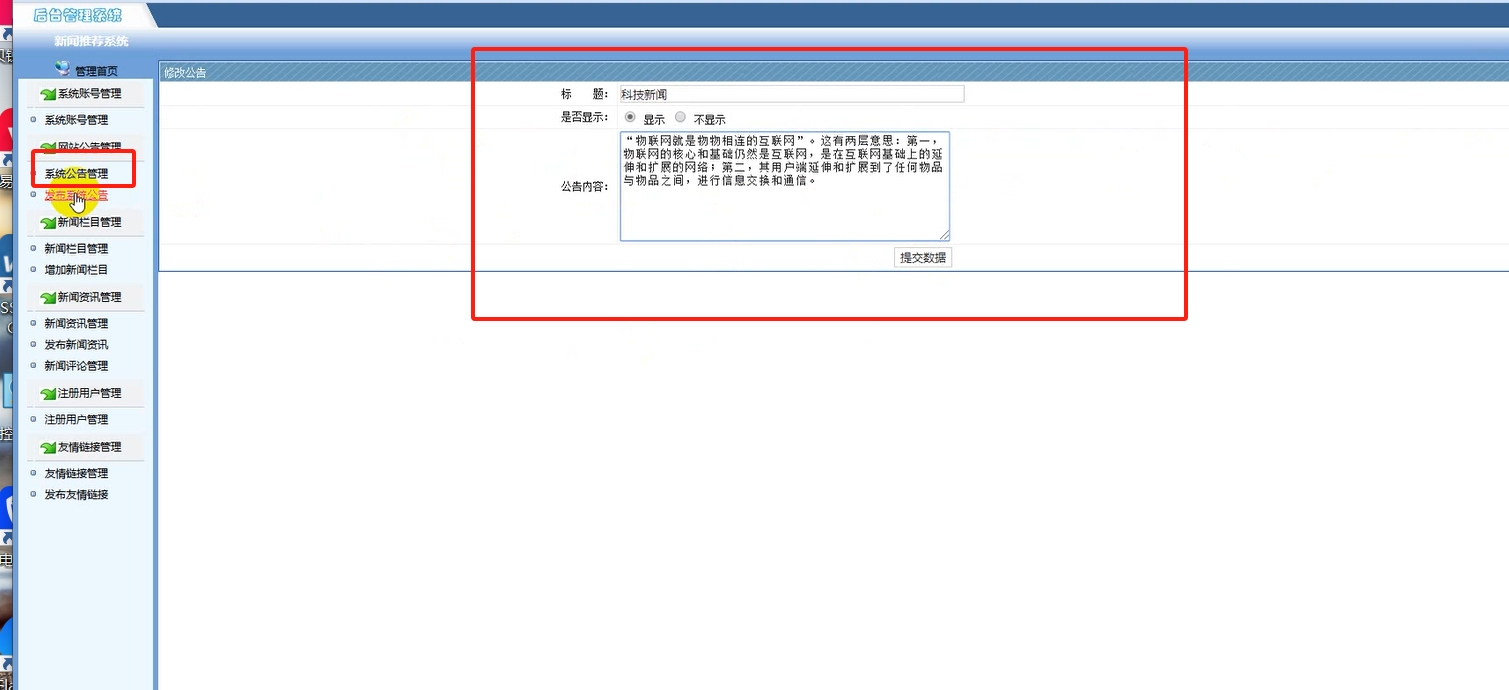 Java计算机毕设课设—新闻发布系统（附源码和安装视频）通过以上步骤我们实现了一个简易的新闻发布系统能够完成新闻的发布、查看 Csdn博客