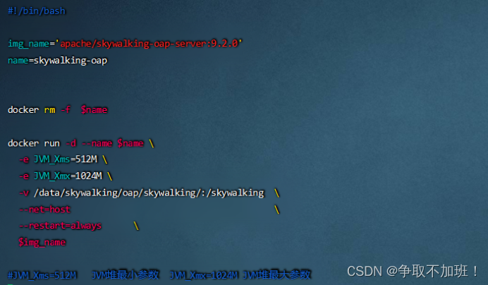 Docker部署skywalking9.2版本_skywalking 采样率配置-CSDN博客