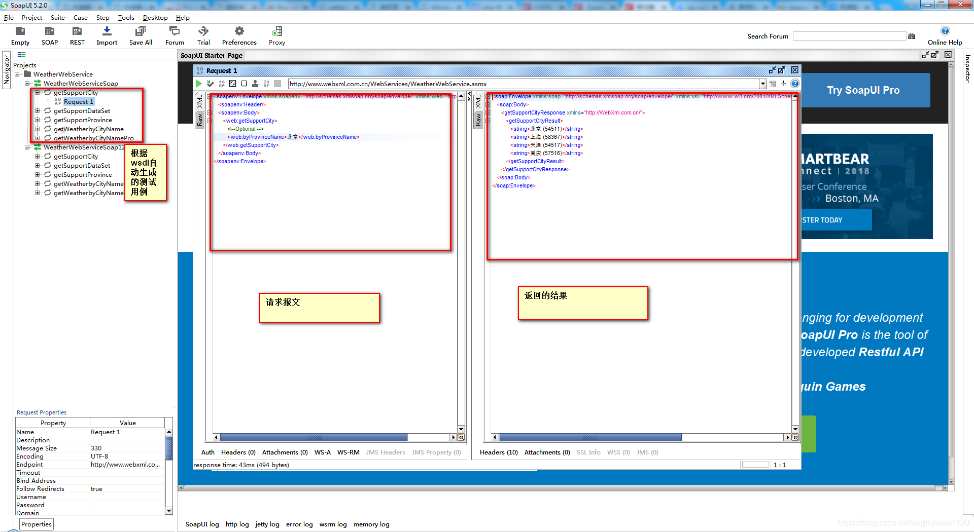webservice测试利器---soapUI with java webservice客户端代码自动生成_soapui webservice 调试工具 里面也可自动生成java 相关类-CSDN博客