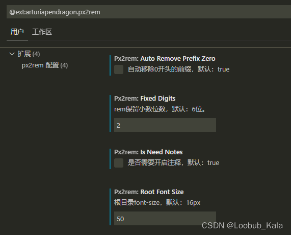 【vscode单位转换】px、rem、rpx相互转换工具_vscode中px转rpx-CSDN博客