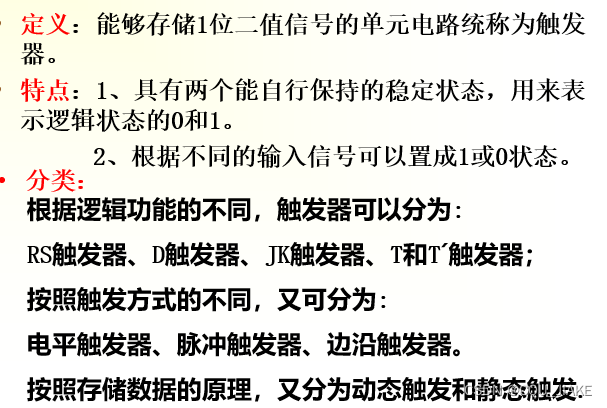 1.3进制，码（8421），化简规则、卡诺图化简、性质，触发器（转换与设计、应用），电路图，电路设计_1.3 规则性质-CSDN博客