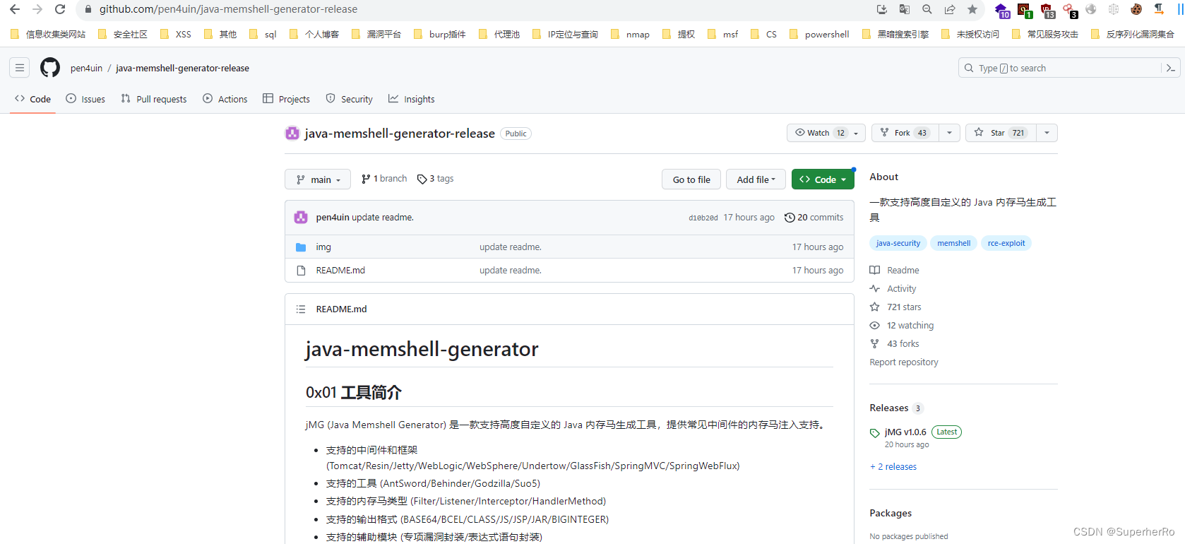Java 内存马生成工具-java-memshell-generator-release-CSDN博客