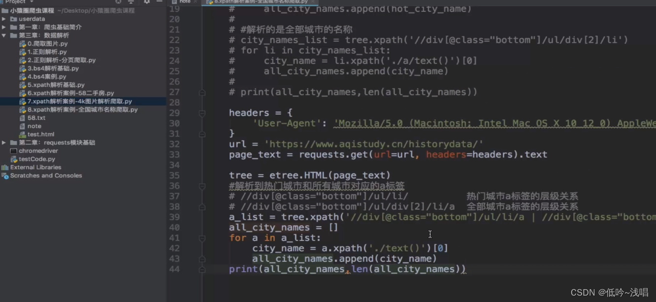 py中使用xpath的方法获取数据_python xpath获取数组-CSDN博客