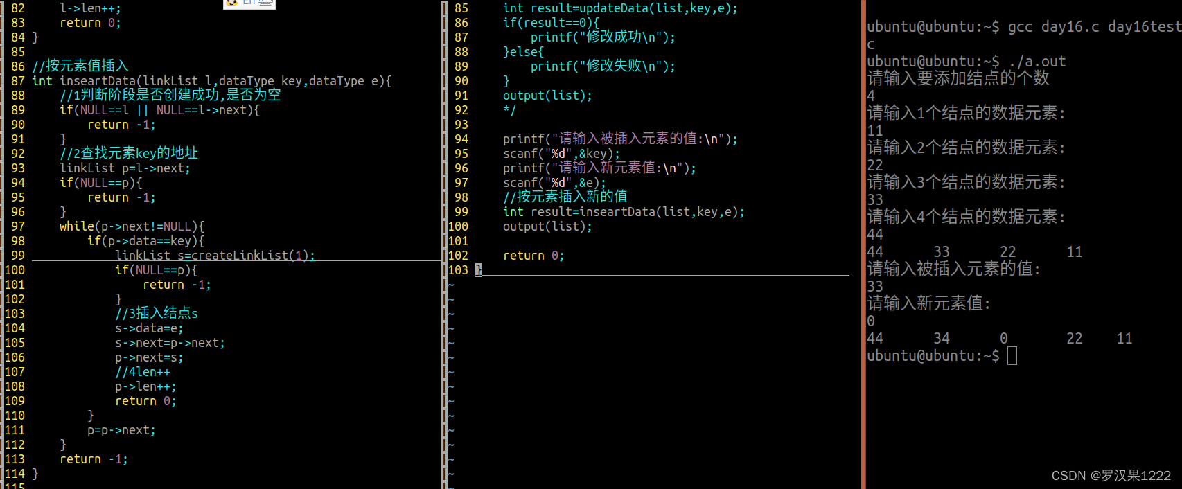 day16链表作业-CSDN博客