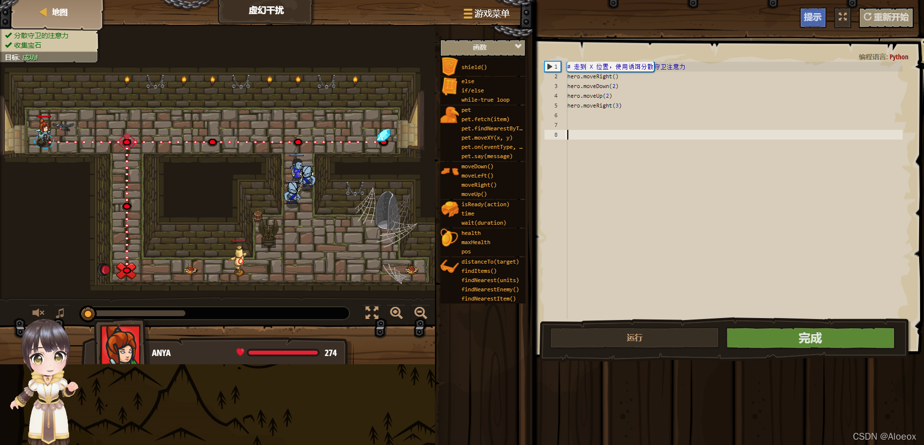 网易极客战记-KITHGARD地牢--虚幻干扰_克劳斯的英文编程学习展示4 - codecombat kithgard虚幻干扰-CSDN博客