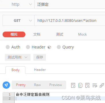 【Go实战基础】gin 如何绑定与使用 url 参数_gin url带参-CSDN博客