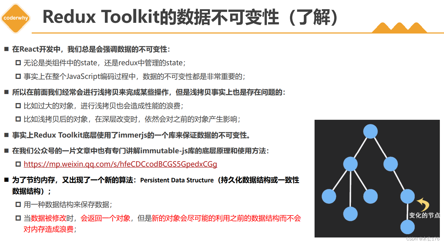 react学习 ---第十天 Redux的使用详解(二)_react extrareducers-CSDN博客