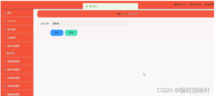 计算机java项目｜基于springboot的大学生就业招聘系统的设计与实现java基于springboot的毕业生招聘职位推荐系统设计 Csdn博客