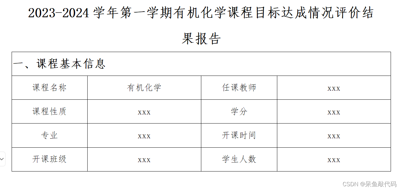 POI word操作，如何使表格单元格文本内容垂直/水平居中（两行代码解决）_xwpftablecell 设置垂直居中-CSDN博客