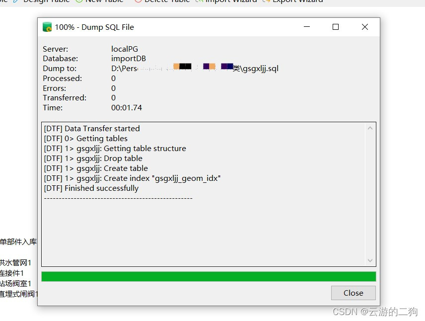 Navicat导出Postgres表结构并在新环境导入_pg navicate 批量导出表结构-CSDN博客