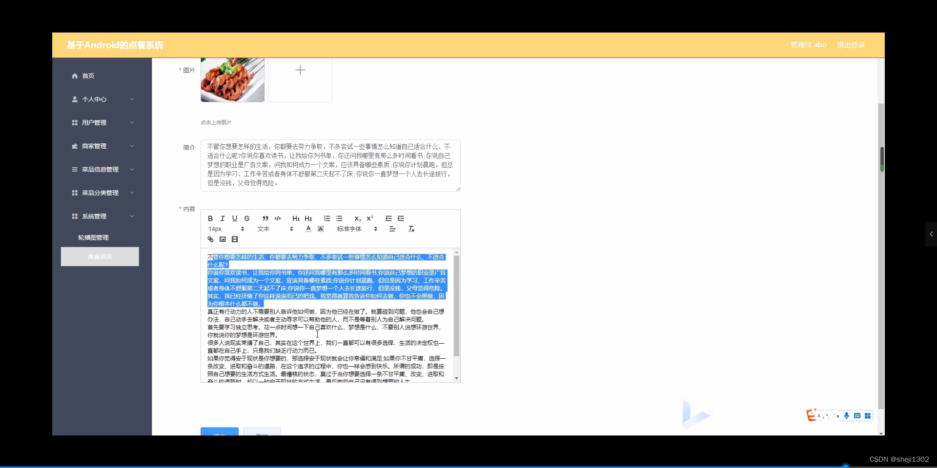 附源码 计算机毕业设计pythonuniapp基于android的点餐系统2x2v4程序源码lw远程部署 Csdn博客