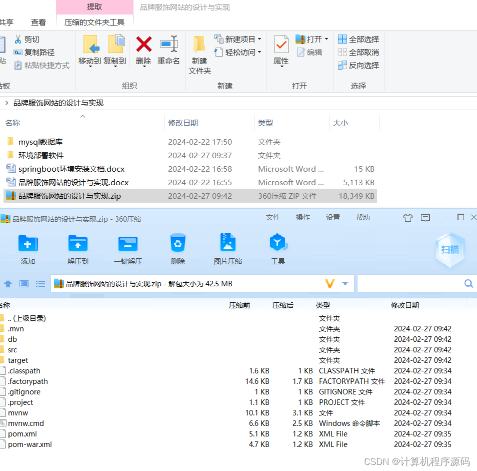 Java毕业设计品牌服饰网站的设计与实现（springbootmysqljdk18maven339）服装网站的设计与实现 Csdn博客