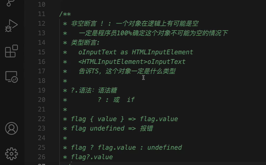 前端学习笔记202309学习笔记第九十七天 Typescript知识讲解2 Csdn博客
