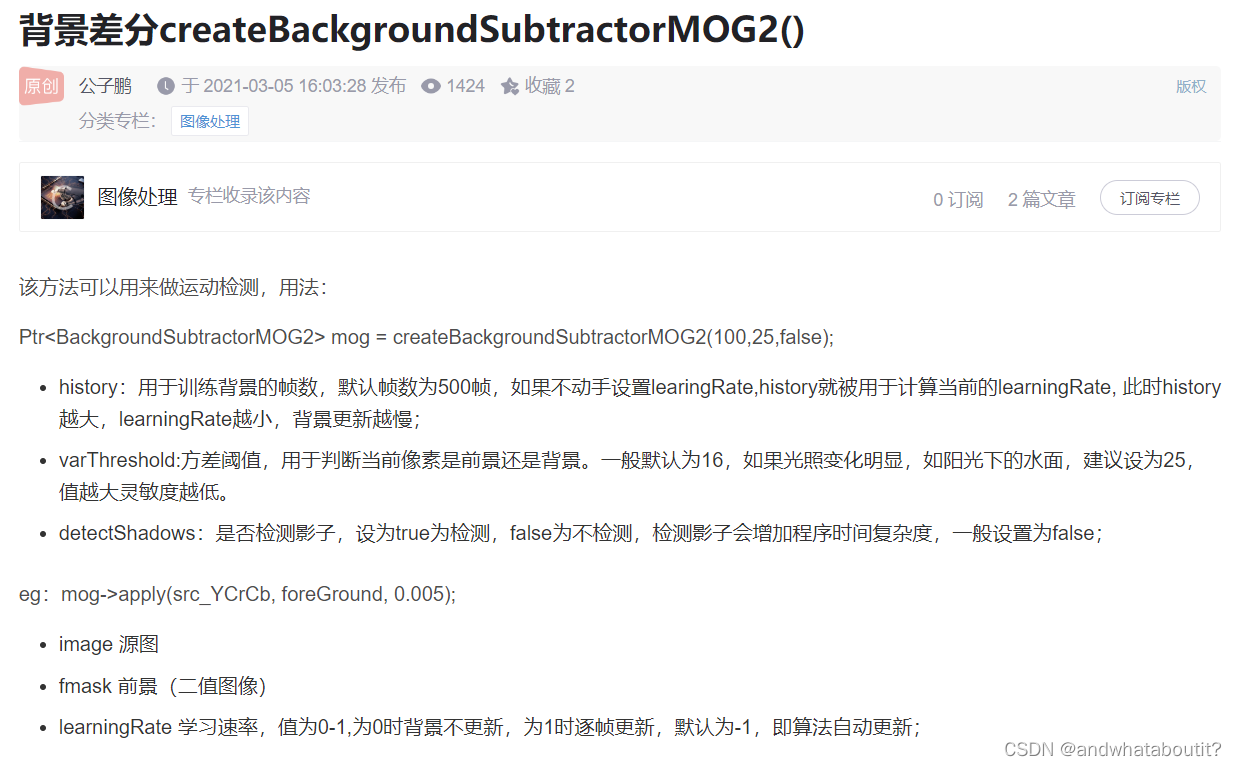 OpenCV Python实践：透视变换与SIFT算法解析-CSDN博客