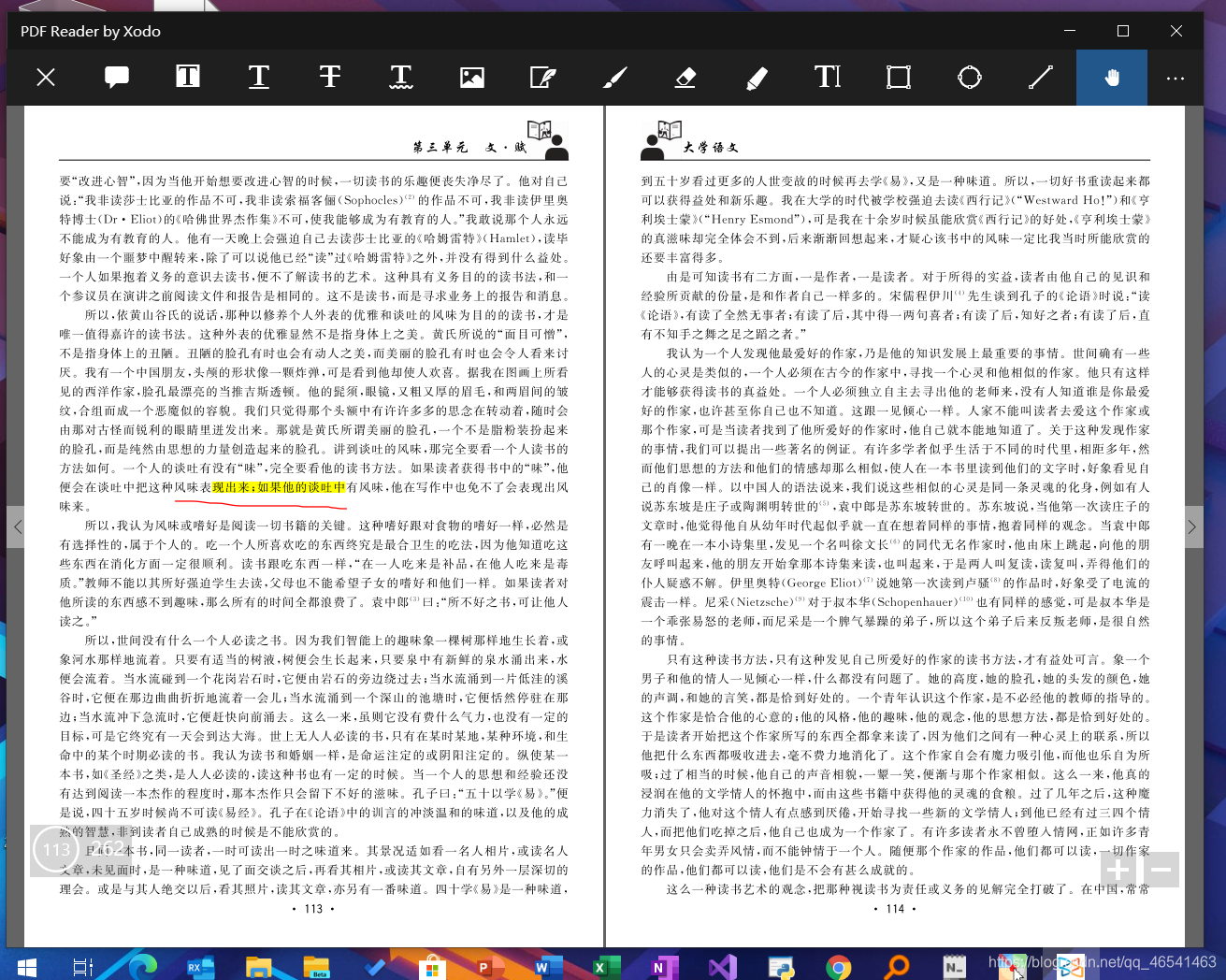 超好用的UWP应用推荐-CSDN博客