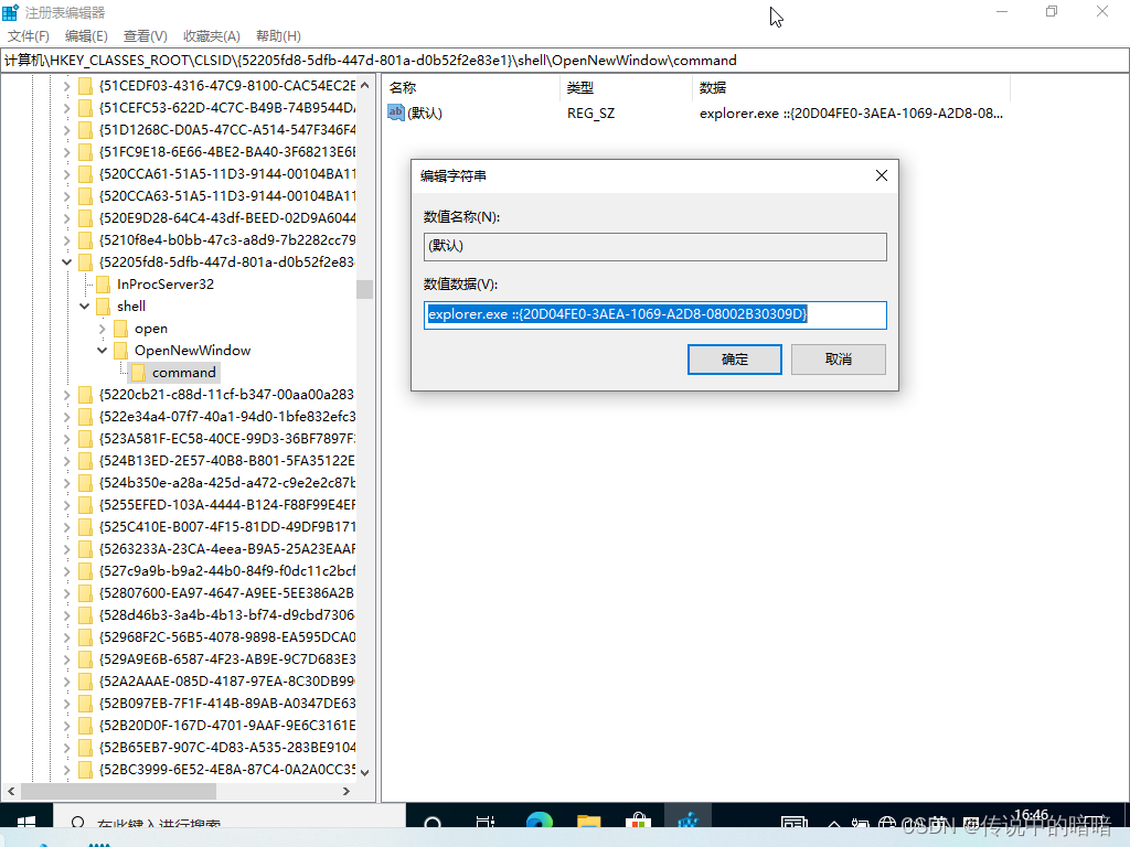 Win10报错 Windows 找不到文件 Null 请确定文件名是否正确后，再试一次。windows找不到文件null Csdn博客