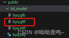 vue加载gltf模型报错Unexpected token ‘＜‘, “＜!DOCTYPE “... is not valid JSON_