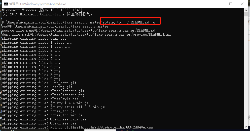 i5ting_toc：MD转HTML工具-CSDN博客