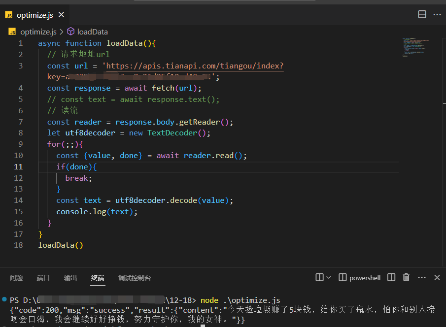 优化API请求加载速度：使用读流和TextEncoder/Decoder,-CSDN博客