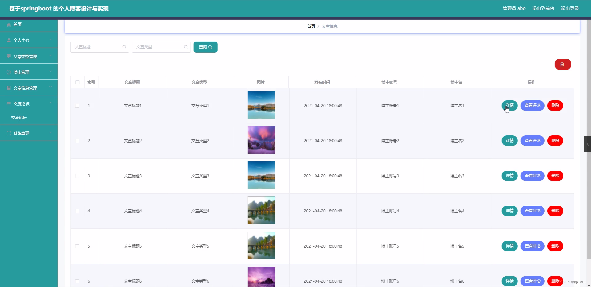 【开题报告】springboot基于springboot的个人博客设计与实现i924v计算机毕设基于spring Boot的个人博客管理系统开题报告 Csdn博客