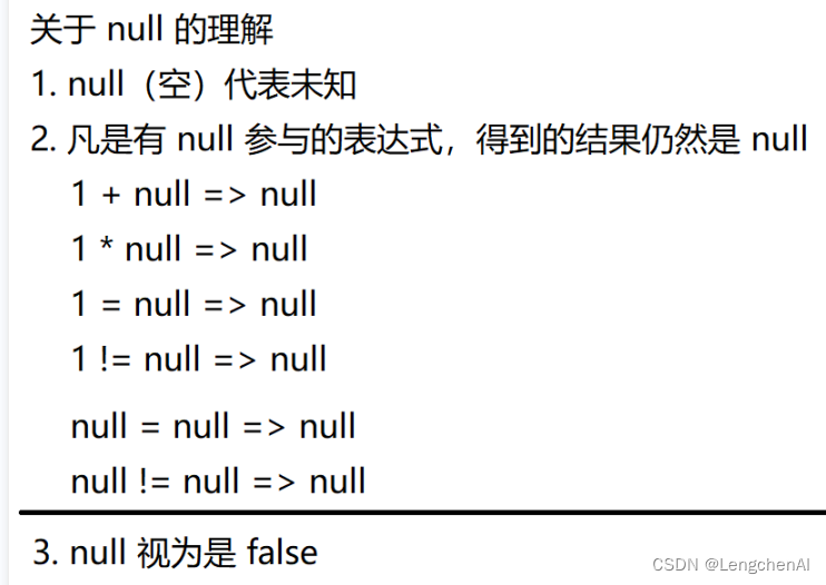 数据库(MySQL)——Day2(数据库的查询操作)_数据库查询操作-CSDN博客
