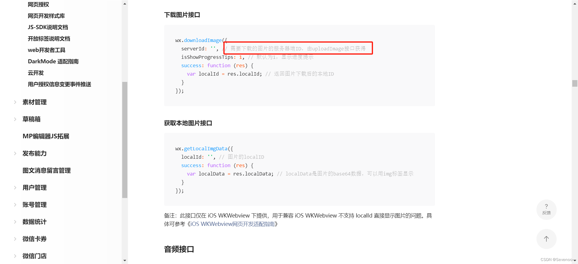 h5基于html2canvas实现保存图片到手机相册_h5保存图片到手机相册-CSDN博客