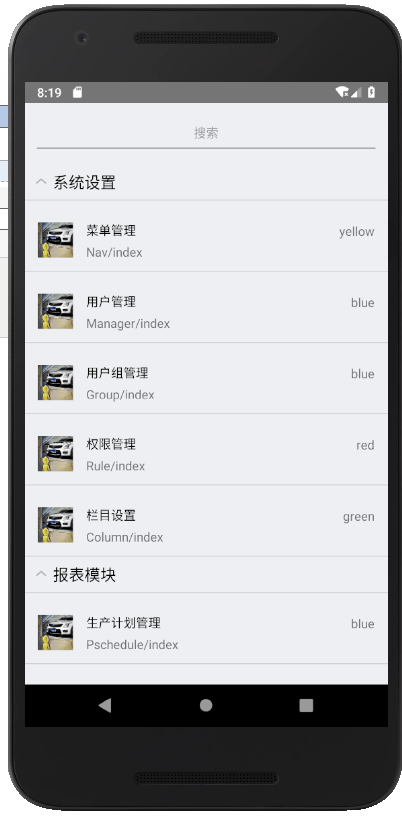 ExpandableListView解析JSON数据-CSDN博客