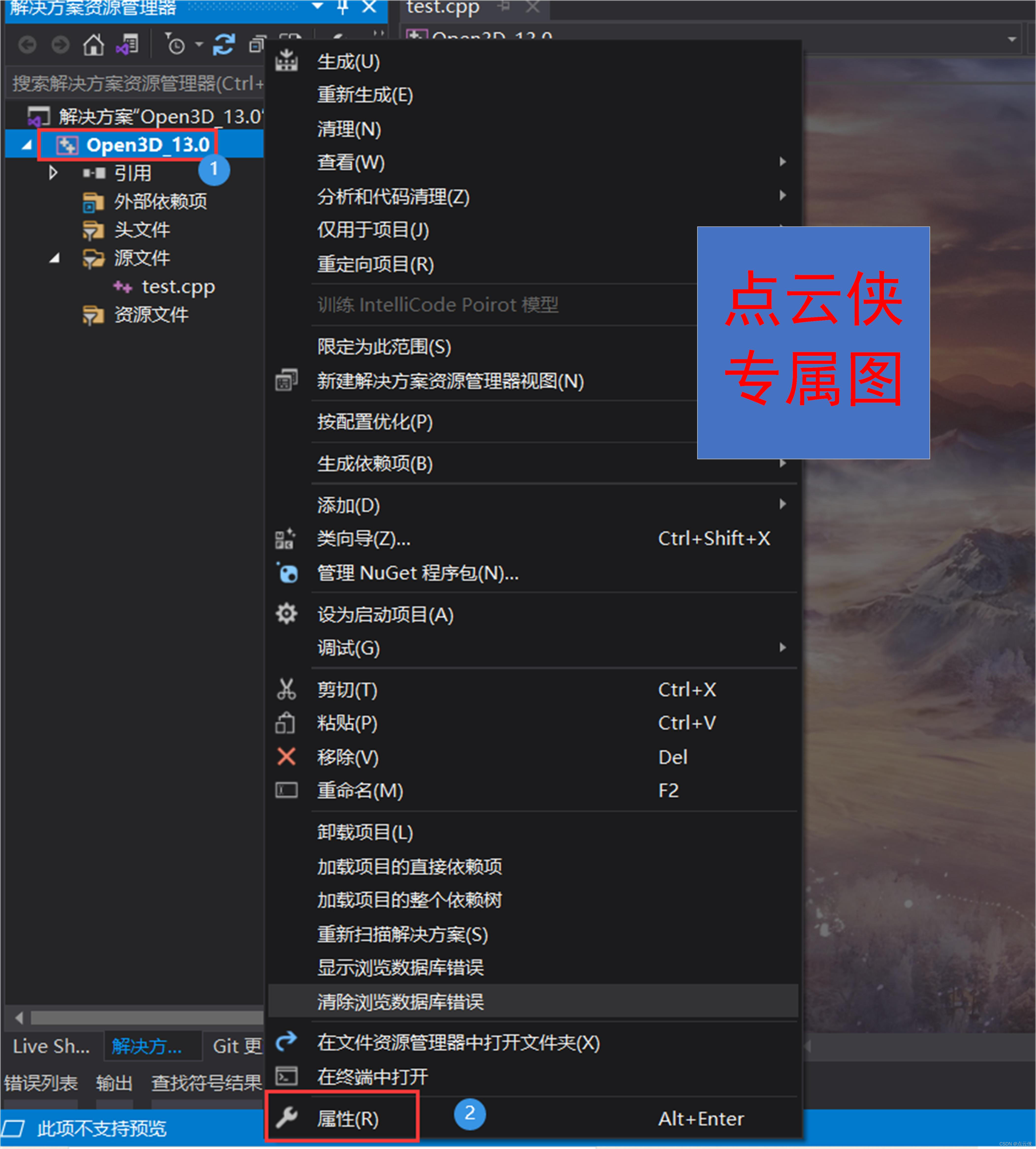 Win10 系统下VisualStudio2019 配置Open3D-0.13.0（C++）_c++编译open3d-CSDN博客