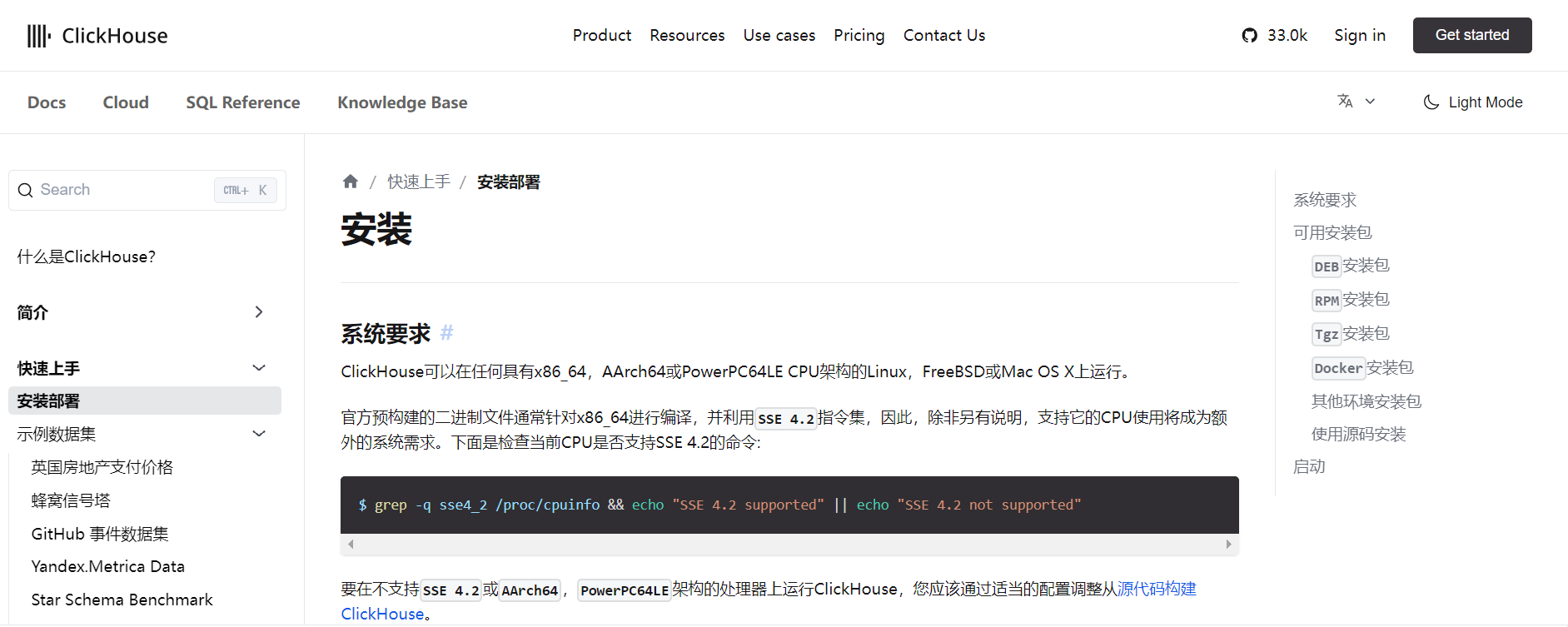ClickHouse--02--安装_clickhouse client-CSDN博客