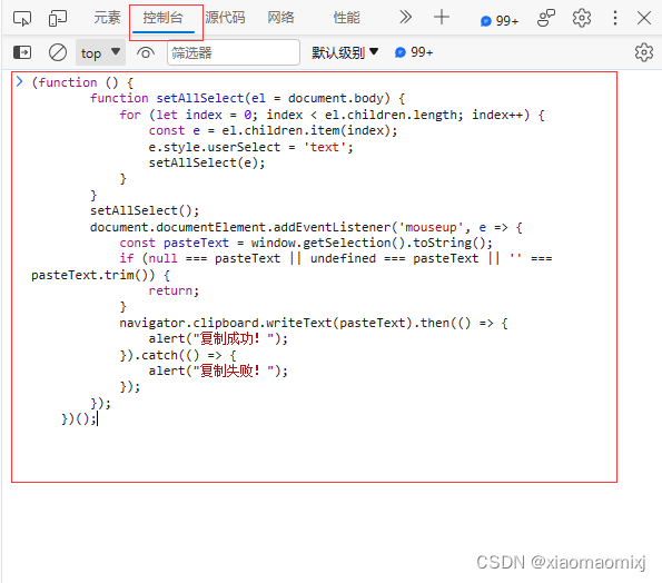 解决网页无法复制文字的问题 （非插件、非禁用javascript）csdn Js 文本无法复制 Csdn博客