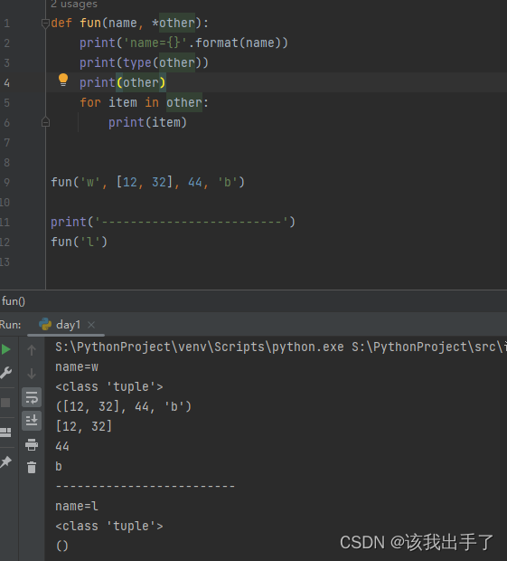计算机二级python_4_python函数_python函数的实参形参题-CSDN博客