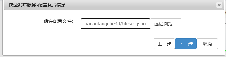 Supermap iClient 3D for Webgl加载3d tiles_s3m转3dtiles-CSDN博客