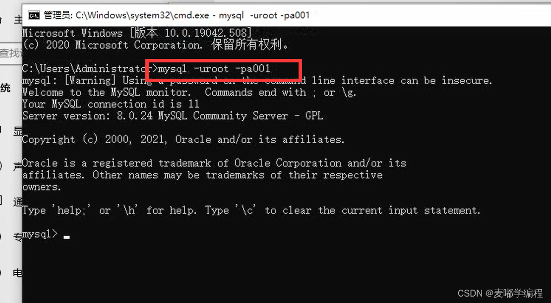 MySQL8.0.24安装教程与Navicat11配置,-CSDN博客