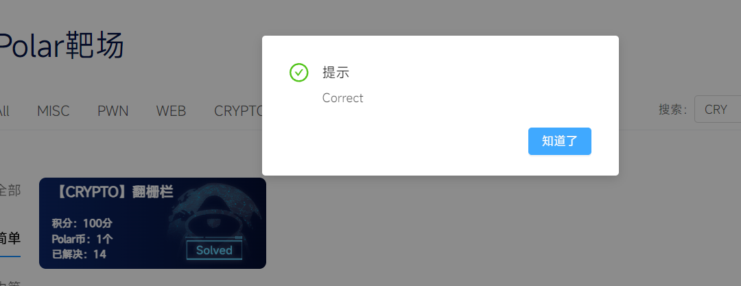 Polarctf 2024夏季个人挑战赛 个人wp Csdn博客 