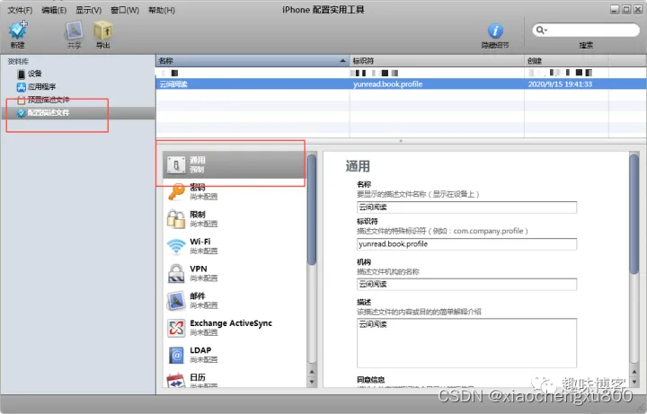 uniapp将H5打包IOS_ios发布h5-CSDN博客
