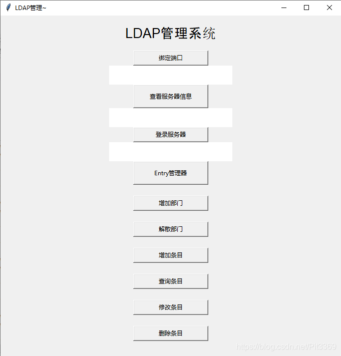 LDAP操作与Python ldap3库实战-CSDN博客