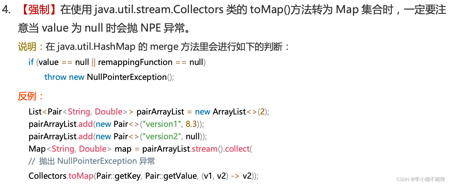 Collectors.toMap保险使用(避坑)-CSDN博客