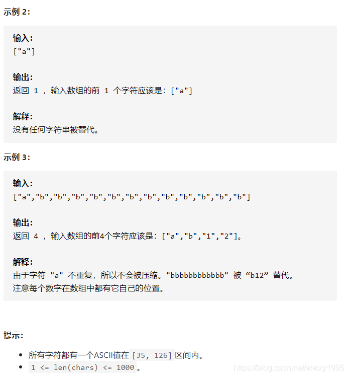 Leetcode 443 压缩字符串 经典双指针算法 Csdn博客