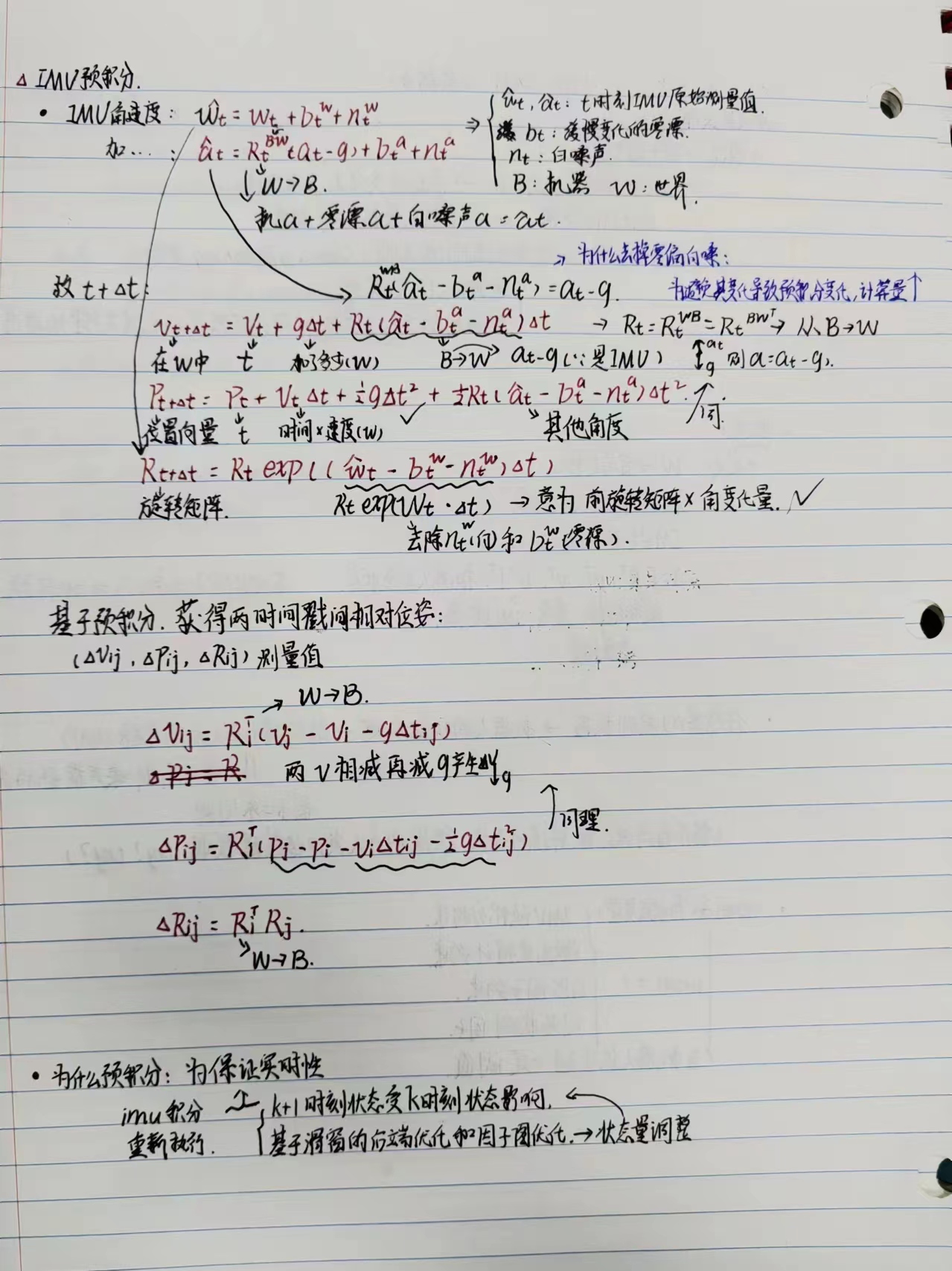 LIO-SAM官方安装/论文解读/代码解析/原理理解-CSDN博客