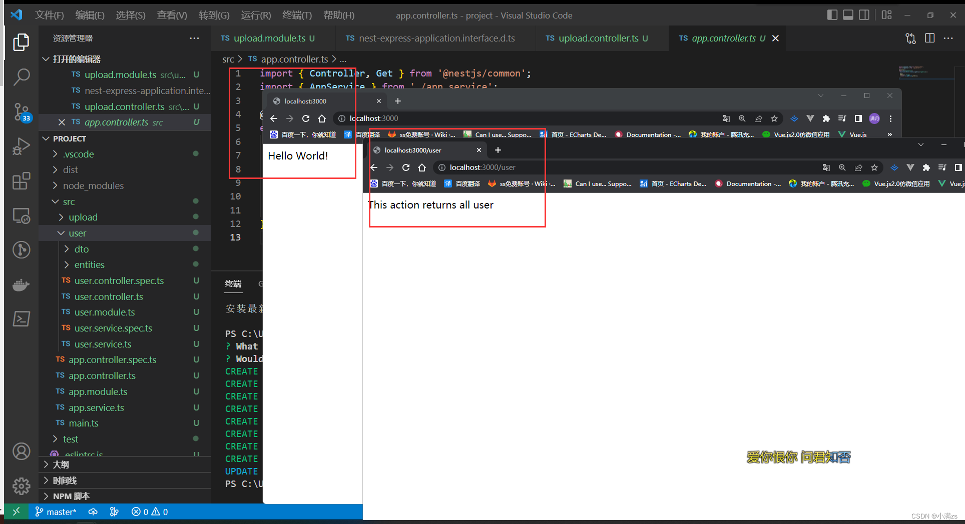 小满nestjs（第十六章 nestjs 响应拦截器）_nestjs 拦截器-CSDN博客