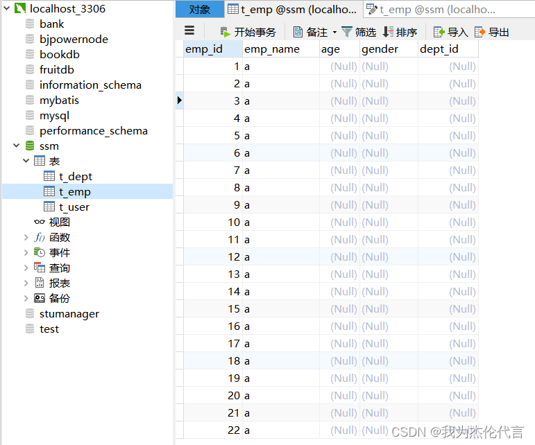 MyBatis分页插件使用-CSDN博客
