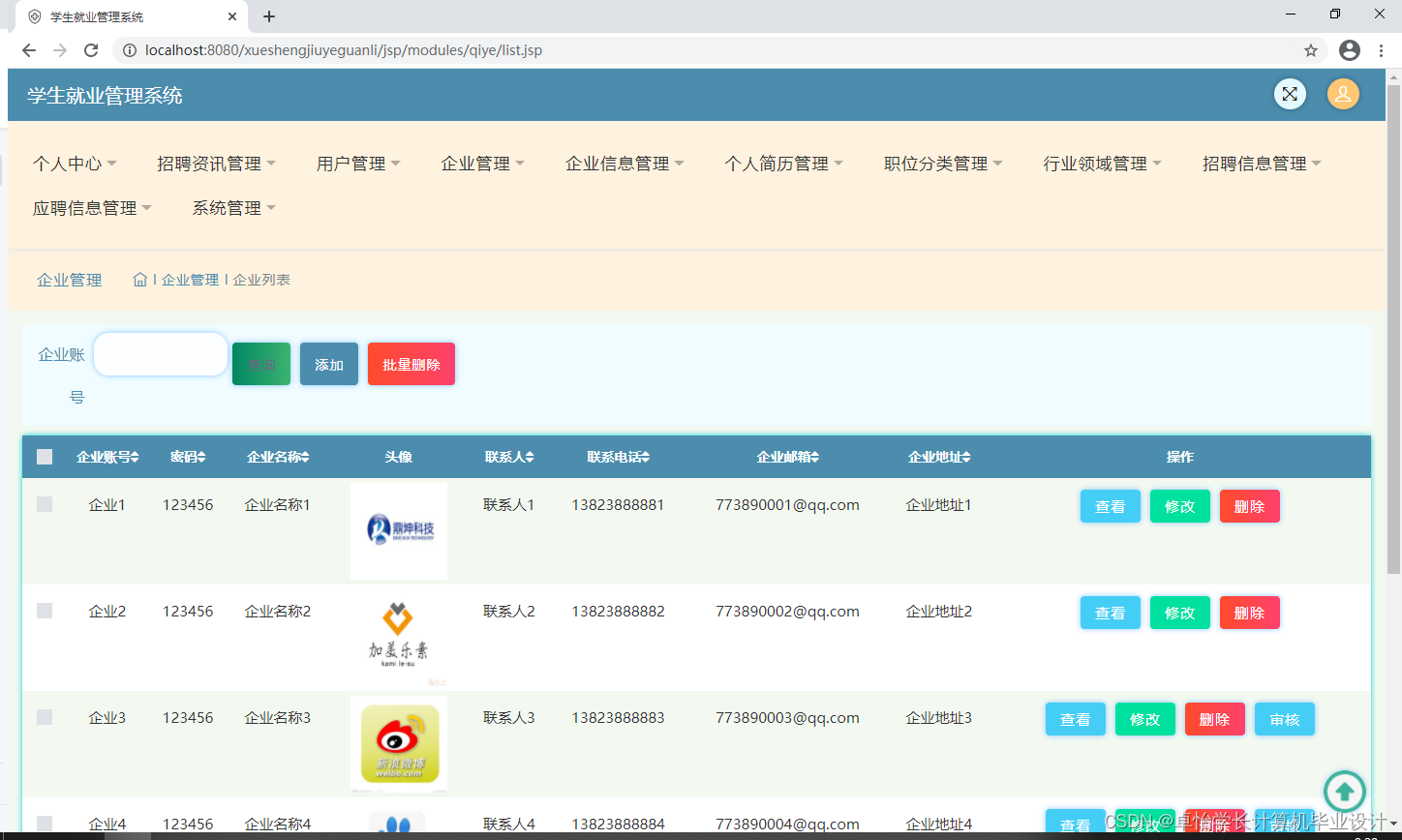 【网站项目】基于ssm的328学生就业管理系统-CSDN博客
