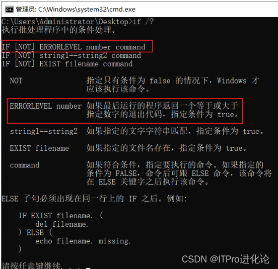 Bat批处理基础知识（下）_bat setlocal-CSDN博客
