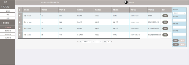 附源码php比特教务选排课系统的设计与实现 毕业设计301826php 教务系统 源码 Csdn博客 