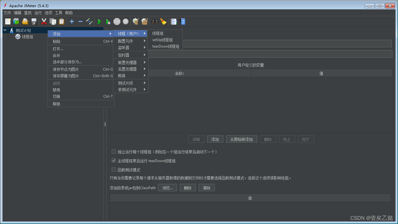 Jmeter基本组件_jmeter beanshell前置处理器-CSDN博客