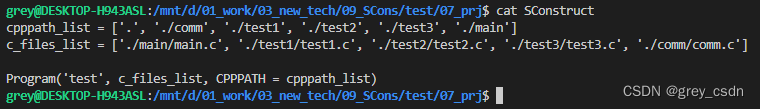 1231_使用SCons实现多目录多文件且跨目录引用的编译环境搭建（linux + gcc）_scons 多文件-CSDN博客