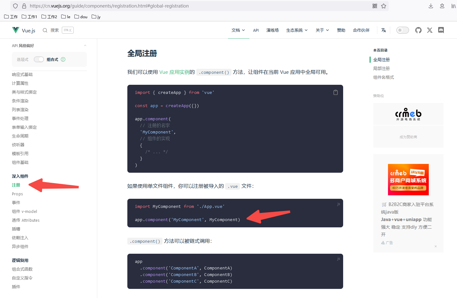 Vue3 Definecomponent 渲染函数h 全局注册 Csdn博客 