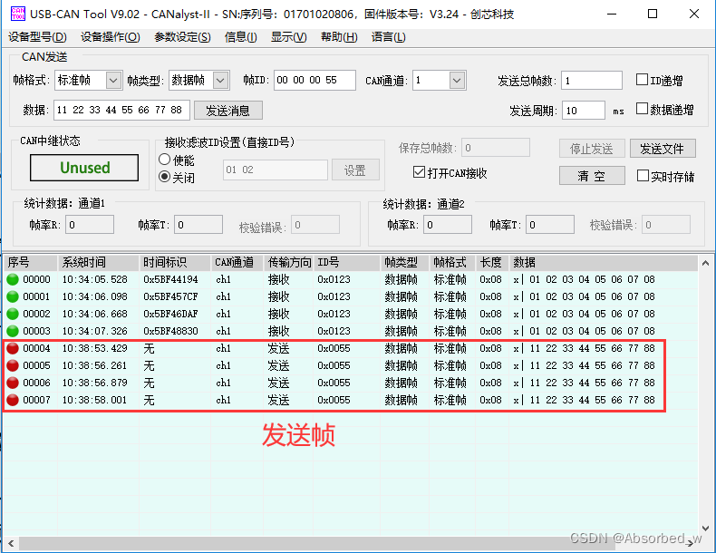 Linux_应用篇(24) CAN 应用编程基础_linux can编程-CSDN博客