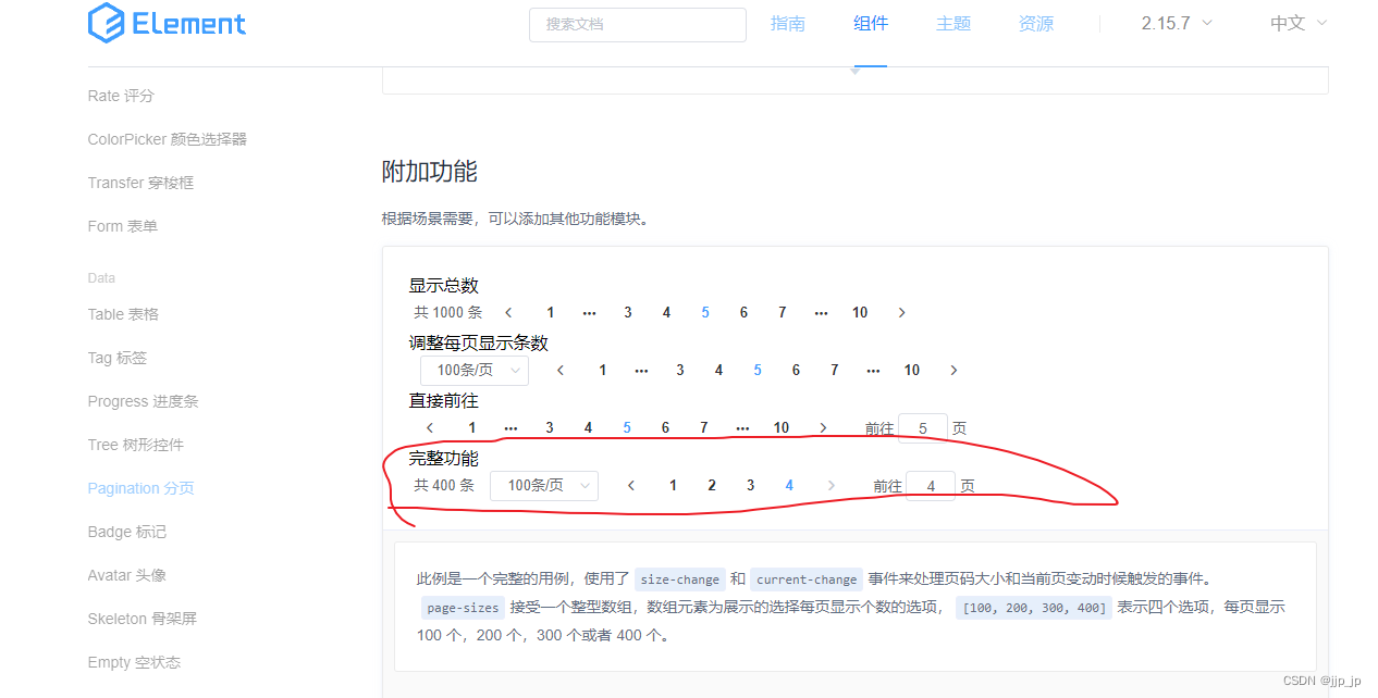 SSM+Vue+ELEMENTUI实现分页功能_ssm框架分页功能怎么实现的-CSDN博客